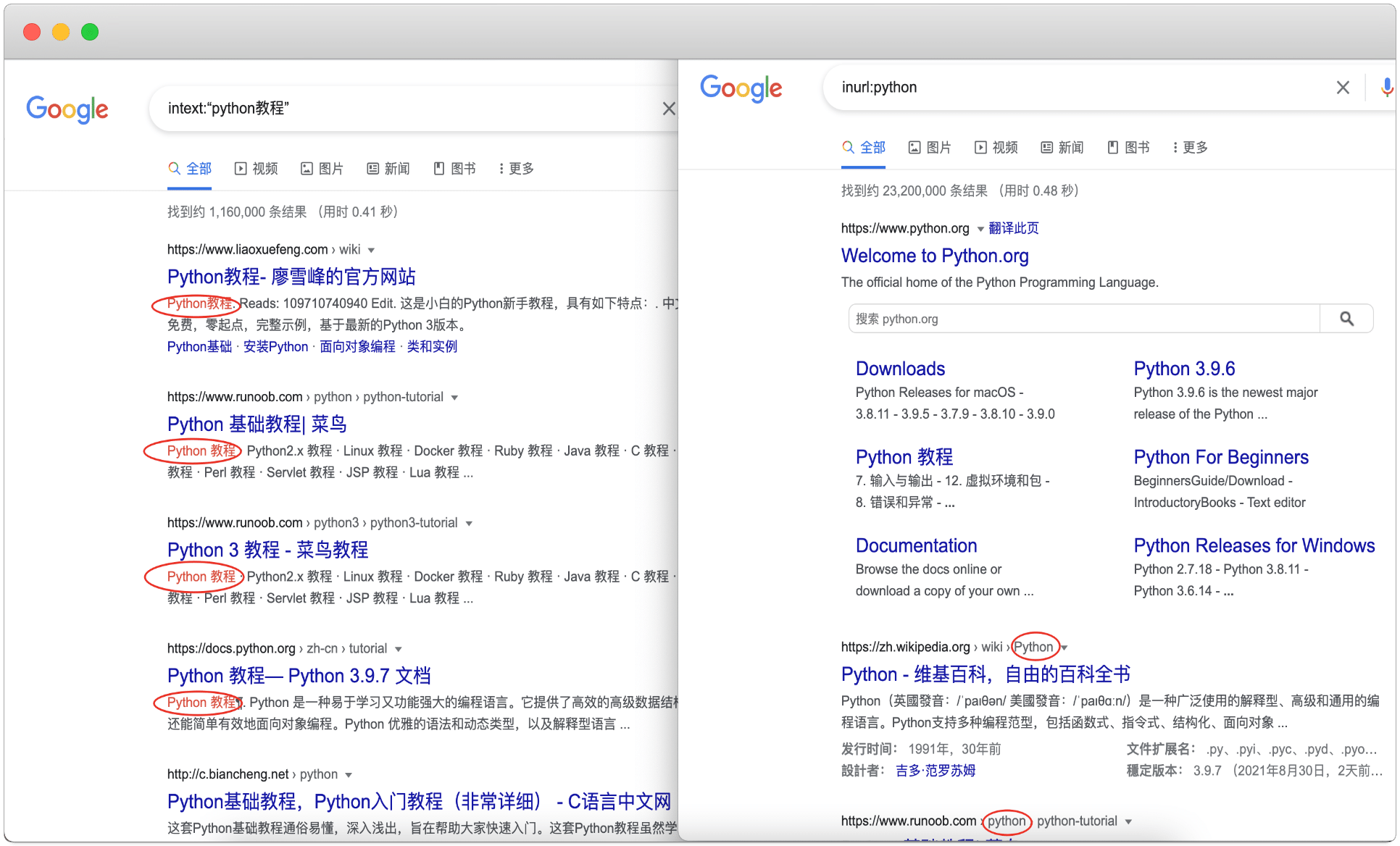 网页搜索技巧 | 西园公子的科研百宝箱